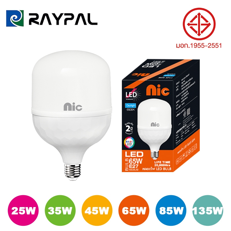 RAYPAL หลอดไฟ LED รับประกัน 2ปี SlimBulb light ขั้ว E27 หลอดไฟ E27 25/35/45/65/85w สว่างนวลตา มี ...