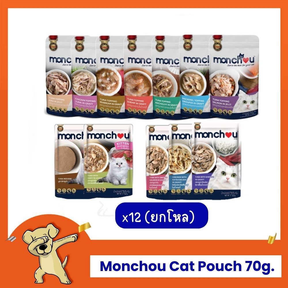 [Cheaper] [โหล] Monchou Cat Pouch 70g อาหารเปียกแมว มองชู ขนาด 70 กรัม (12ซอง) | Shopee Thailand