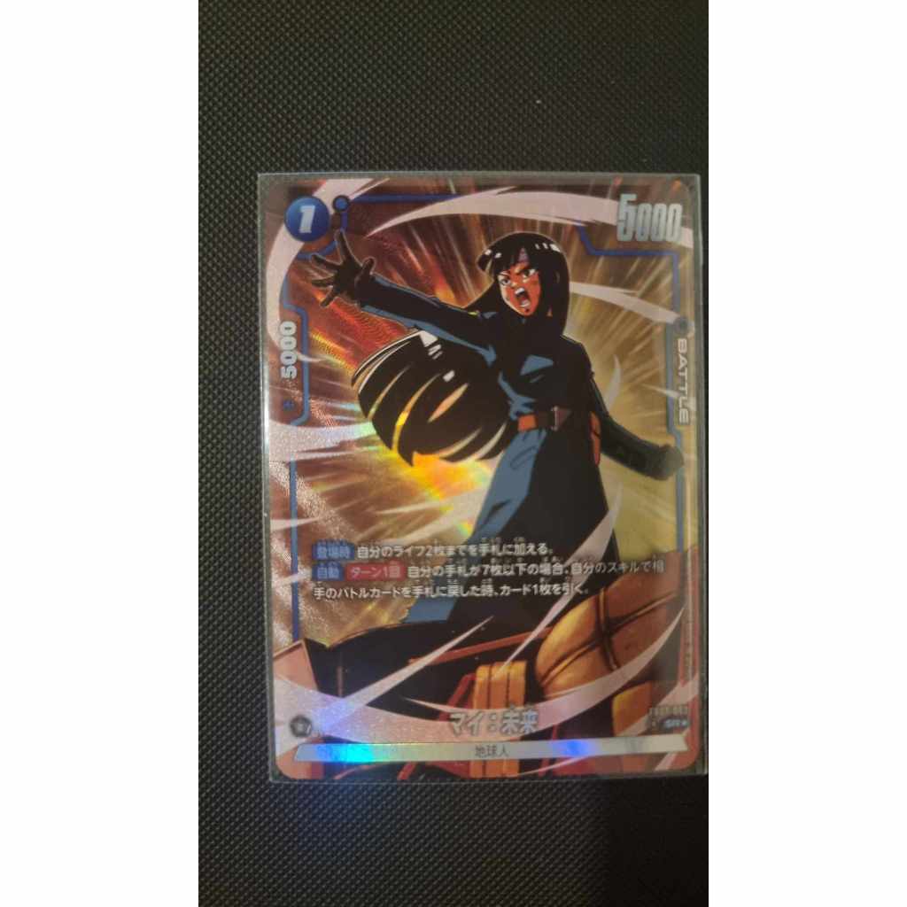 SR★ My: Future (Parallel) FB01-062 การ์ด Dragonball Super Card Game Fusion World ของแท้ | Shopee ...