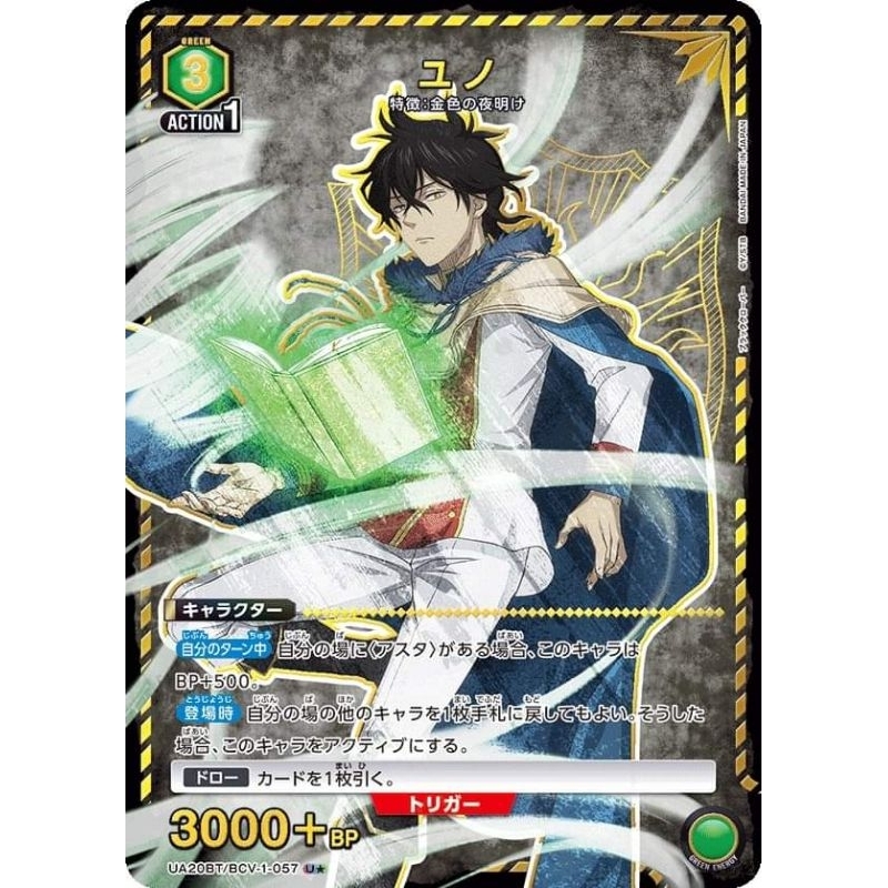 Union Arena: Black Clover UA20BT/BCV Single Card (PA★) | Shopee Thailand