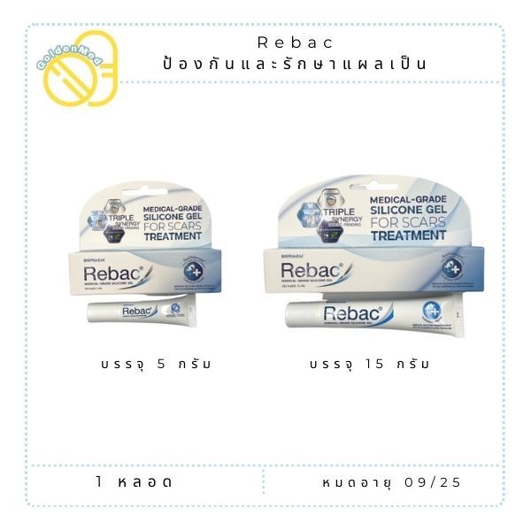 Biopharm Rebac รีแบค ซิลิโคนเจล เจลลดรอยแผลเป็น ขนาด 5 , 15 กรัม ...