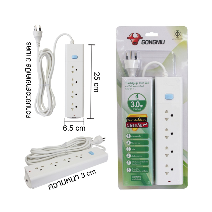 GONGNIU ปลั๊กไฟ 4ช่อง 1สวิตซ์ T1040-GNTHT 3M สายไฟยาว 3เมตร - 5เมตร. มาตฐาน มอก.2432-2555 ...