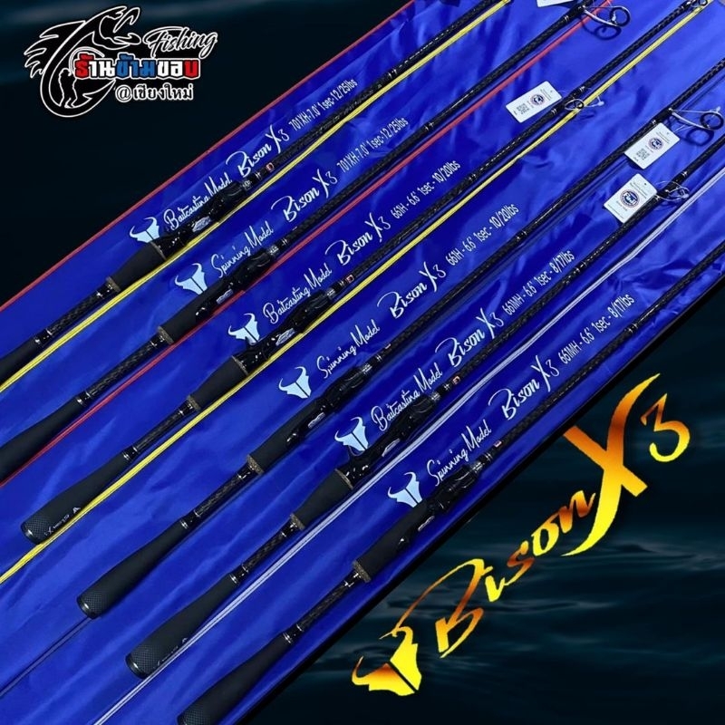 คันเบ็ด Bison X3 ( ท่อนเดียว ) | Shopee Thailand