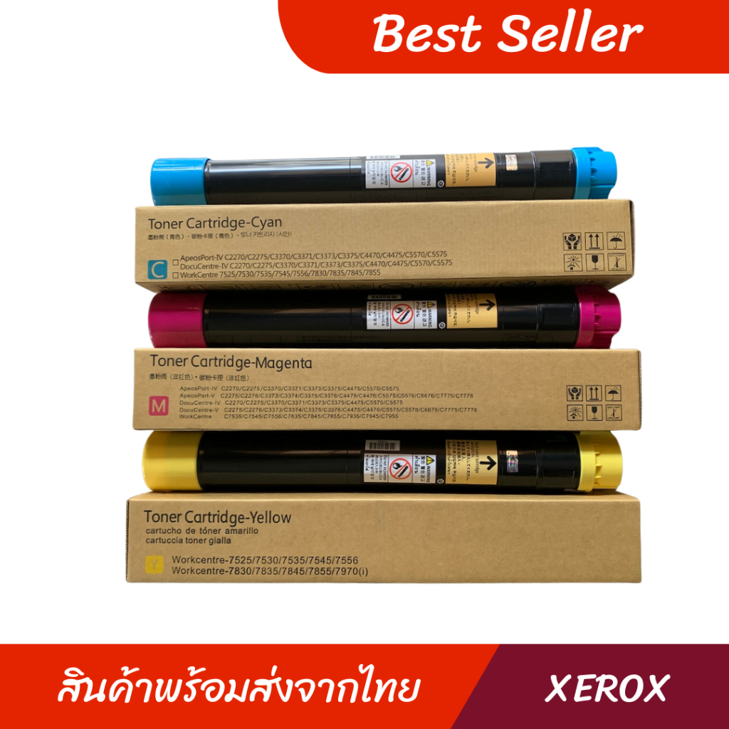 หมึกสีคุณภาพสูงเทียบเท่าของแท้ Fuji xerox 2270 3370 3375 4475 5570 5575 ...