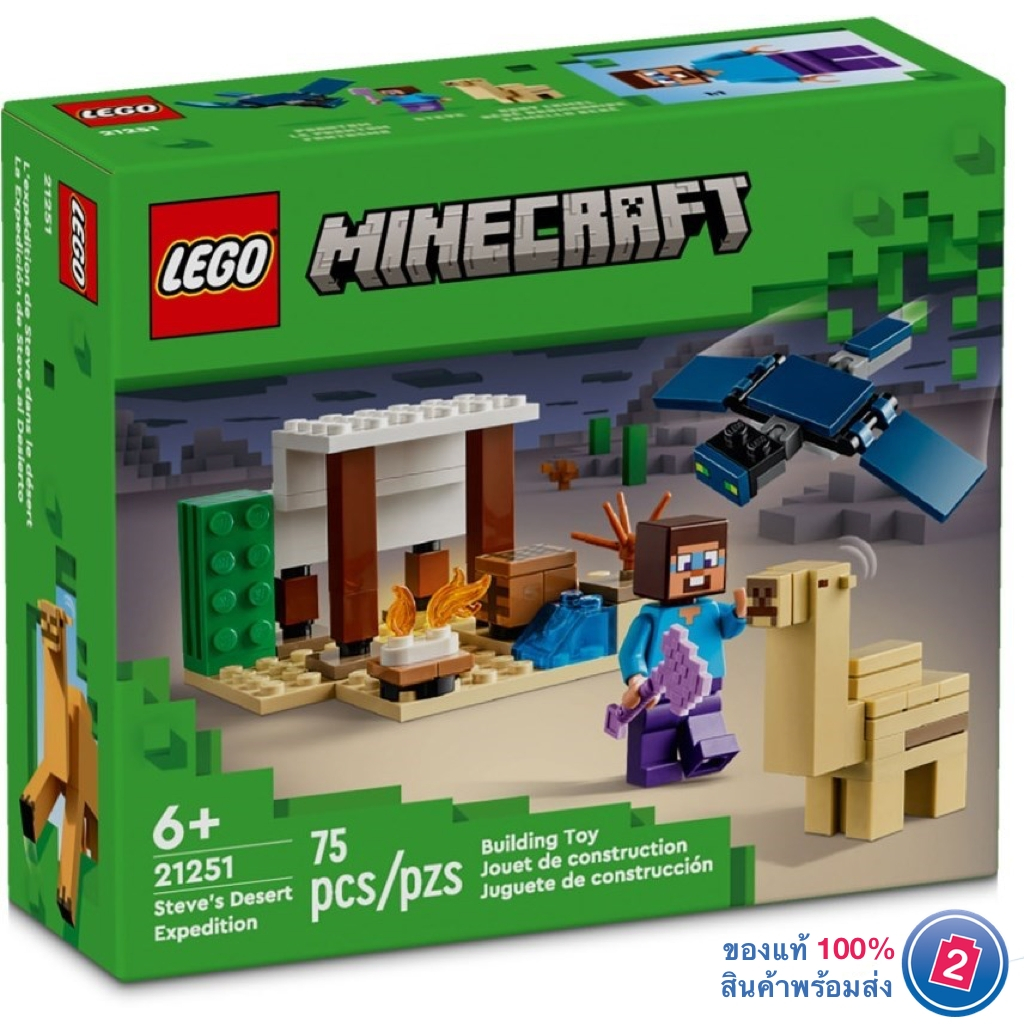 เลโก้ LEGO Minecraft 21251 Steve's Desert Expedition | Shopee Thailand