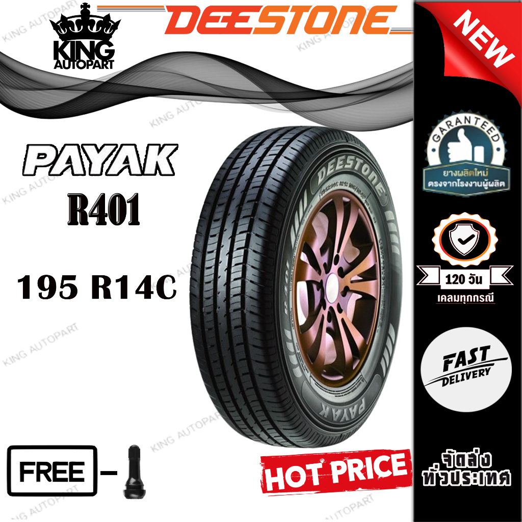 ยางรถยนต์ ขนาด 195R14 รุ่น R401 ยี่ห้อ Deestone (แถมจุ๊บลม) | Shopee Thailand