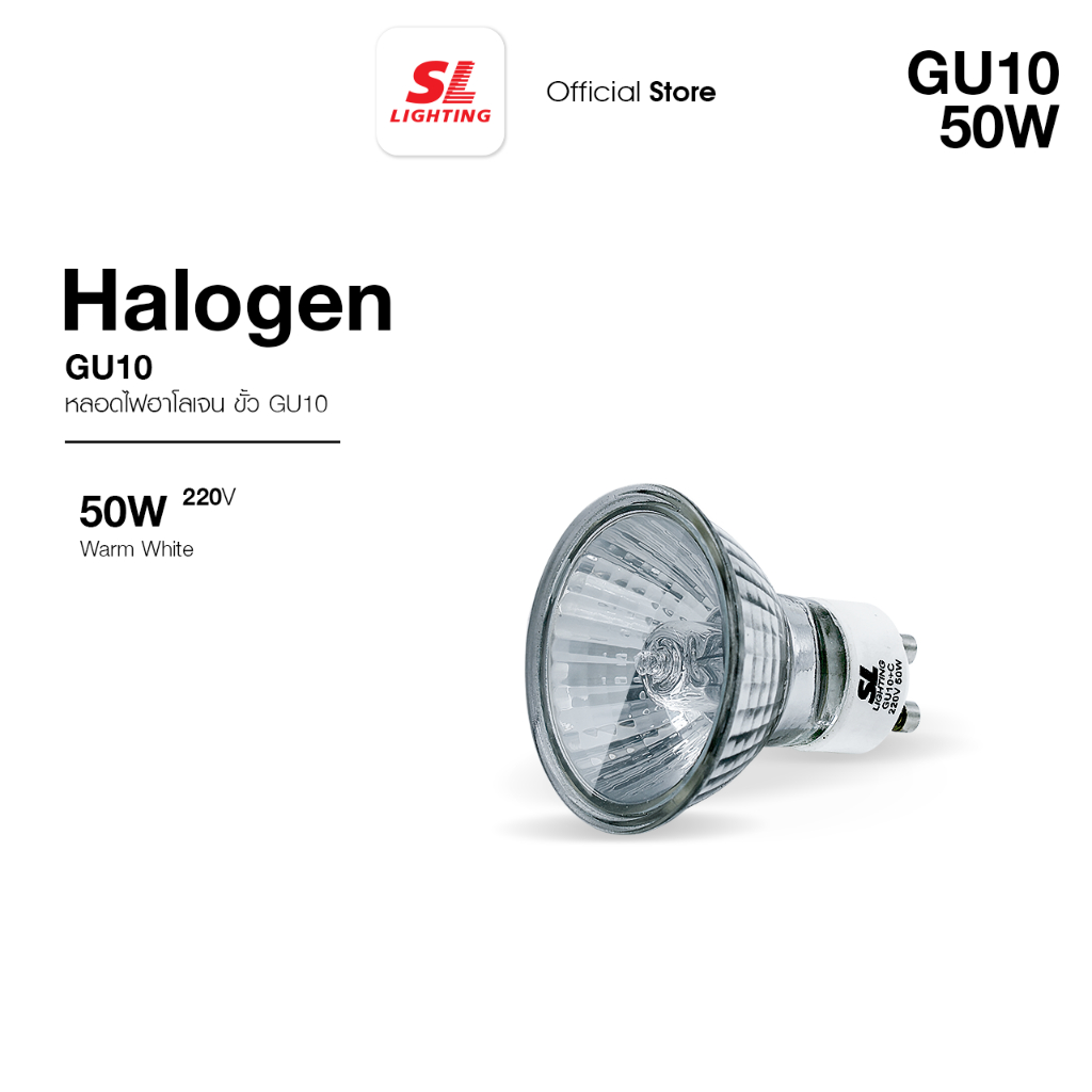 SL LIGHTING | Halogen GU10 หลอดฮาโลเจน ขั้ว GU10 รุ่น SL-9-GU-10/220V ...