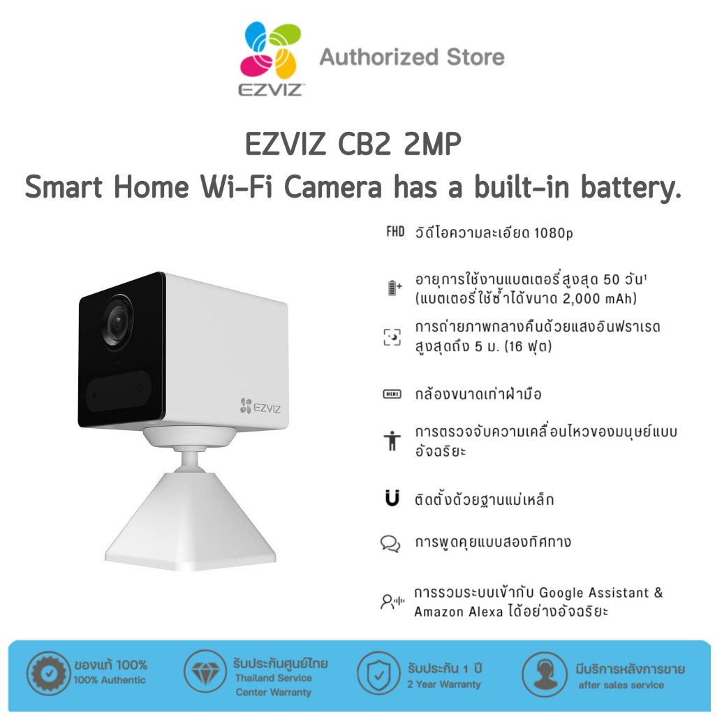 Ezviz CB2 2MP Smart home wi-fi camera has a built-in battery | Shopee Thailand