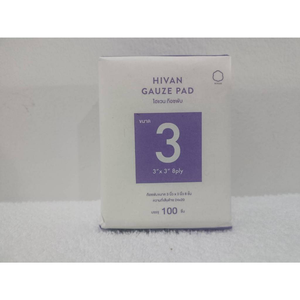 ผ้าก๊อซพับ 3 นิ้ว ( Gauze pad ) ยี่ห้อ hivan 8PLY/100ชิ้น | Shopee Thailand