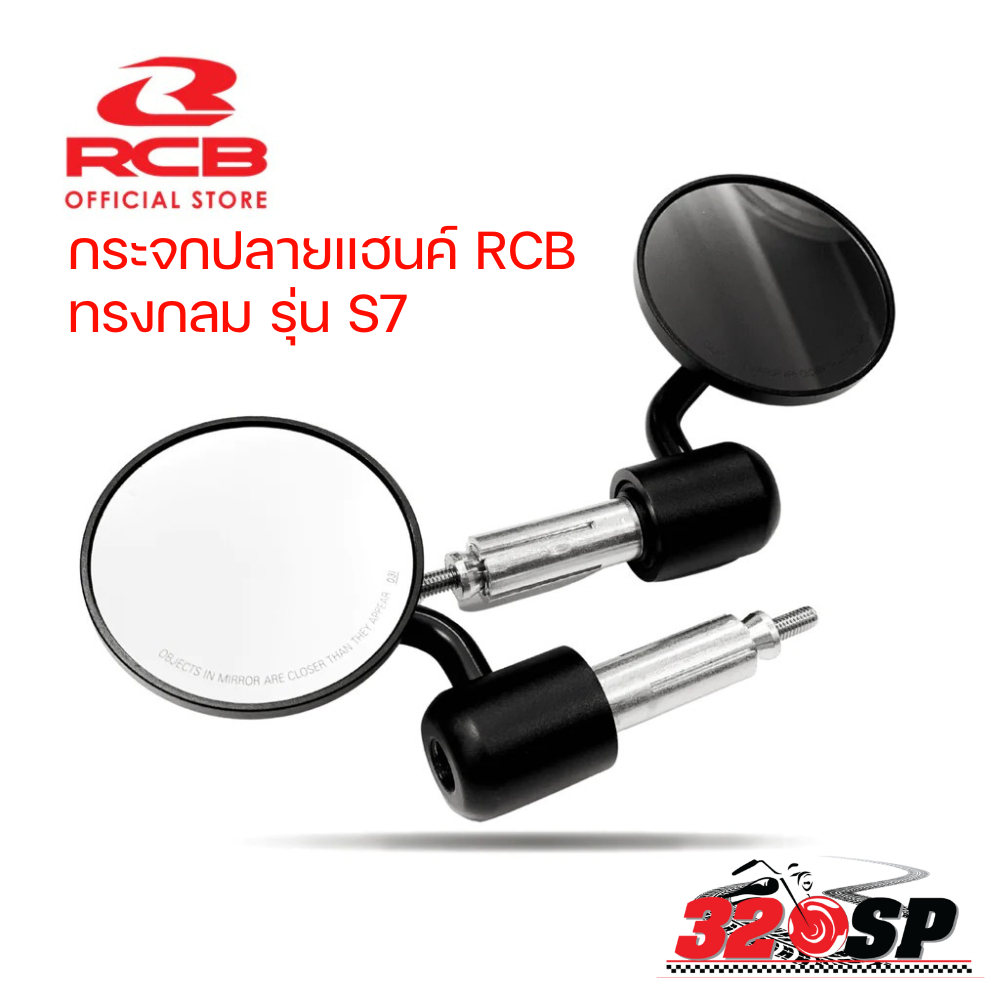 กระจกปลายแฮนด์ RCB RB ALLOY SIDE MIRROR(PAIR) S7 สีดำ | Shopee Thailand