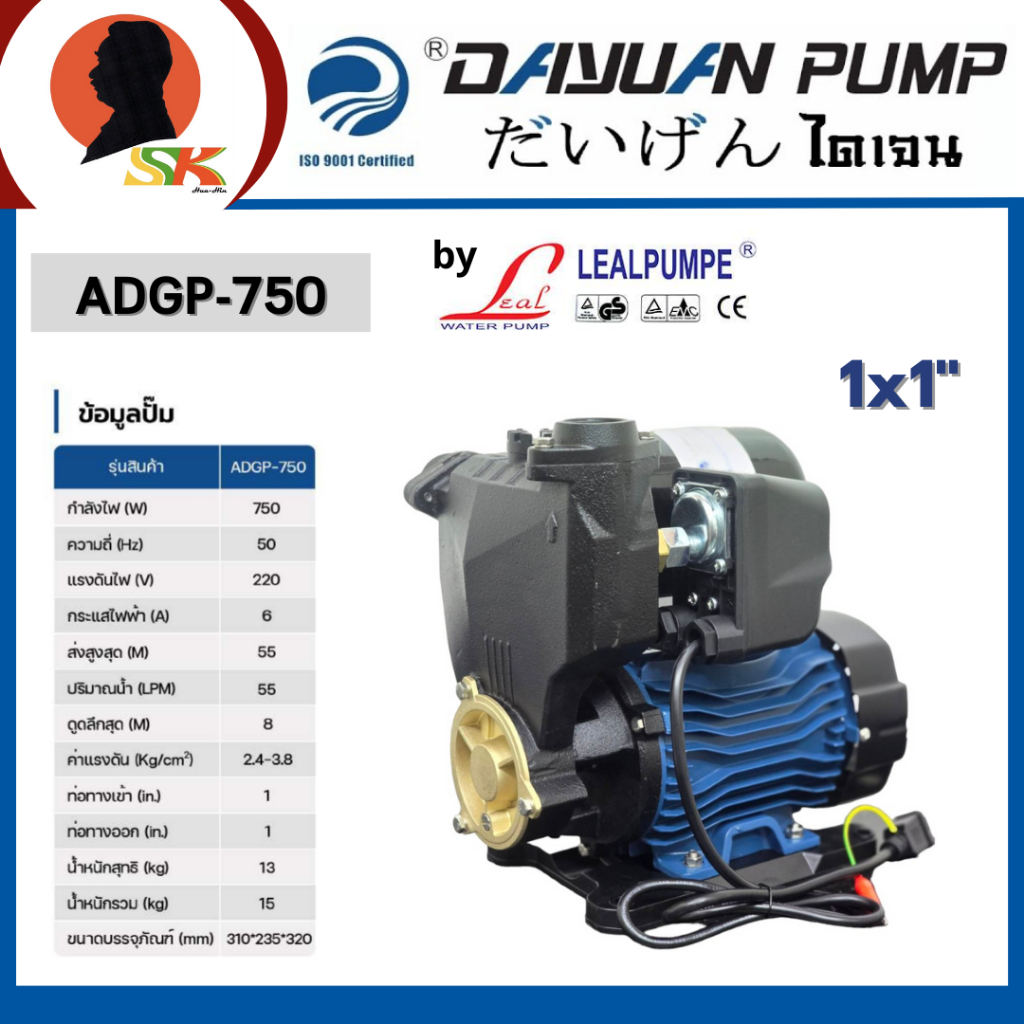 DAYUAN PUMP ปั๊มน้ำอัตโนมัติ ขนาด 1 นิ้ว กำลัง 750 วัตต์ รุ่น ADGP-750 | Shopee Thailand