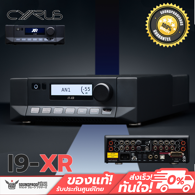 เครื่องขยายเสียงสเตอริโอในตัว Cyrus - i9-XR leading integrated amplifier | Shopee Thailand