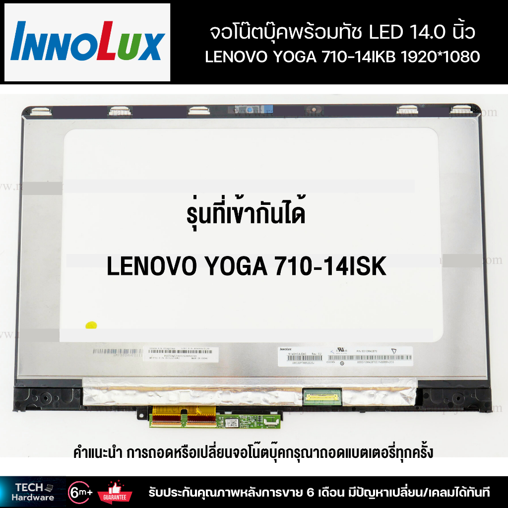 Schermo Ricambio Lenovo Yoga 710 Lenovo Yoga 710-14IKB 14'' I7-7500U ...