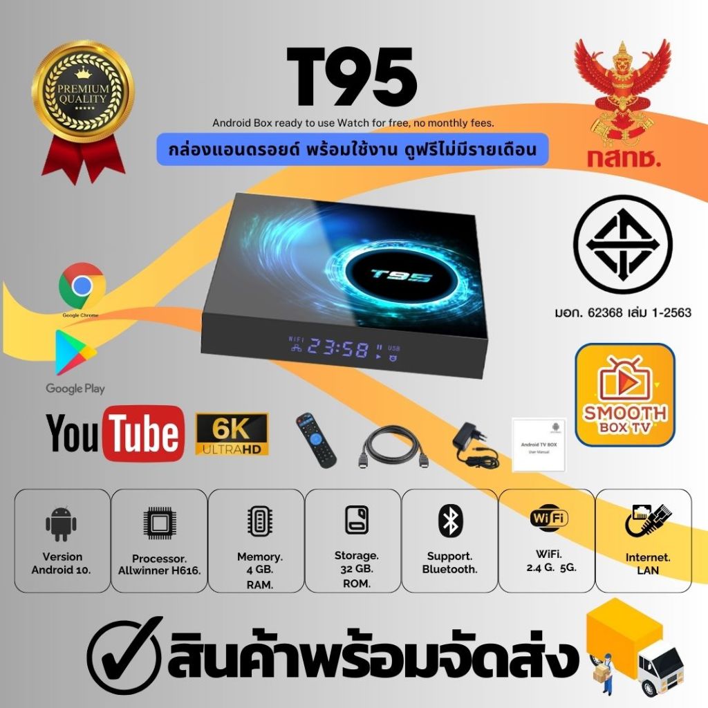 T95 Android 10 รุ่นใหม่ล่าสุด Bluetooth 5.0 Wifi 2.4/5G Ram 4G Rom 32 ...