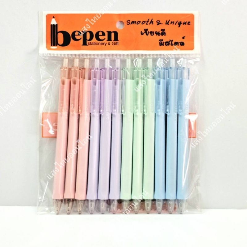 ปากกาลูกลื่น Bepen Speed B-804A 0.5mm แพคละ12ด้าม | Shopee Thailand