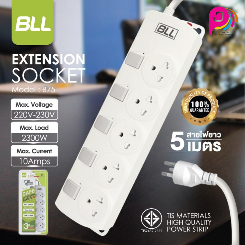 BLL ปลั๊กไฟ รุ่น B75 3หัว 5สวิตซ์ 5 ช่องเสียบ ยาว 5 เมตร รับประกัน 3 ปี | Shopee Thailand