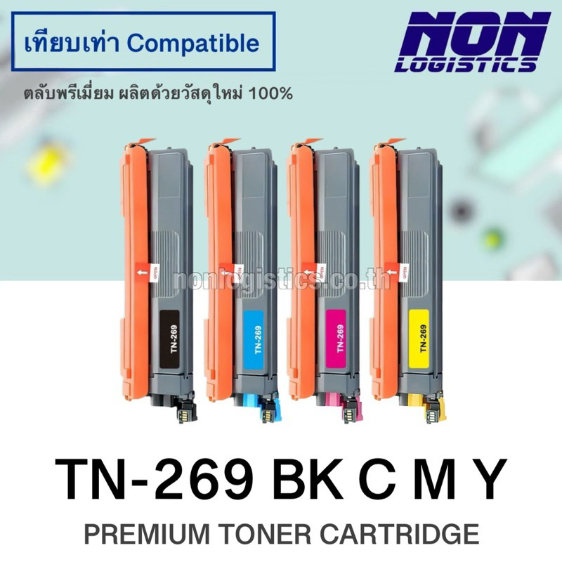 ตลับหมึกเทียบเท่า TN-269 , TN269 BK C M Y | Shopee Thailand