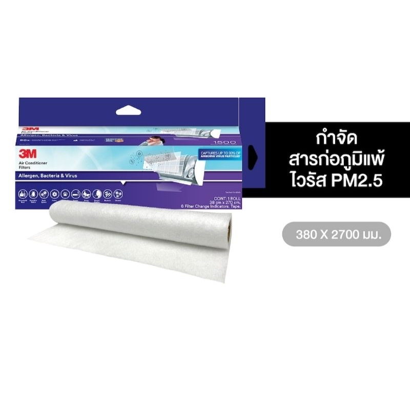 แผ่นกรอง 3M 38 ×270 ซม ลดพิเศษ💢 ของแท้ 100% แผ่นกรองอากาศ กรองแอร์ 3M filtrete | Shopee Thailand