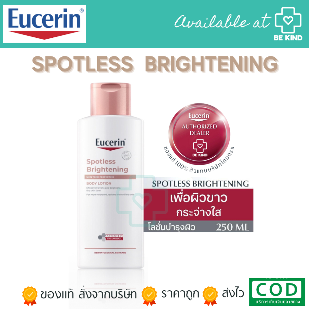 Eucerin SPOTLESS BRIGHTENING BODY LOTION 250ML | Shopee Thailand