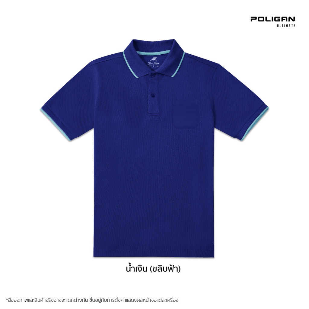 POLIGAN ULTIMATE เสื้อโปโลชาย มีกระเป๋า* (PS003) สปอร์ตคอลเลคชั่น ผ้า ...