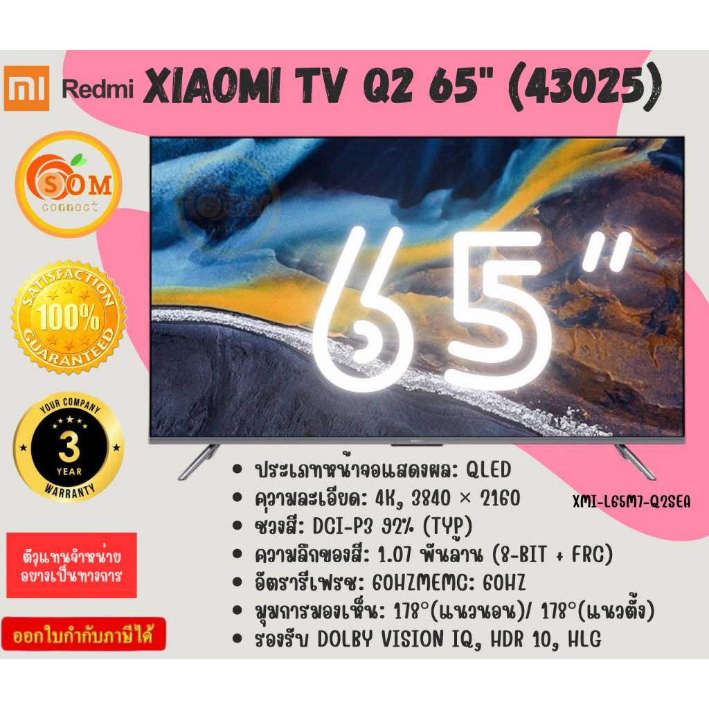 Xiaomi TV Q2 65" (43025) ระบบปฏิบัติการ Google TV™ (XMI-L65M7-Q2SEA) ของแท้ ประกัน 3 ปี | Shopee ...