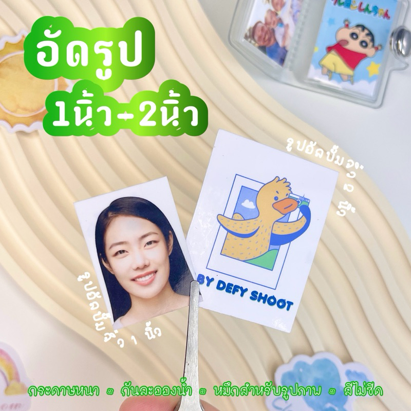 BBDF • อัดรูป 📌เริ่มต้น 1 บาท 📌 รูปจิ๋ว รูป 1นิ้ว- 2นิ้ว รูปถ่ายมือถือ ...