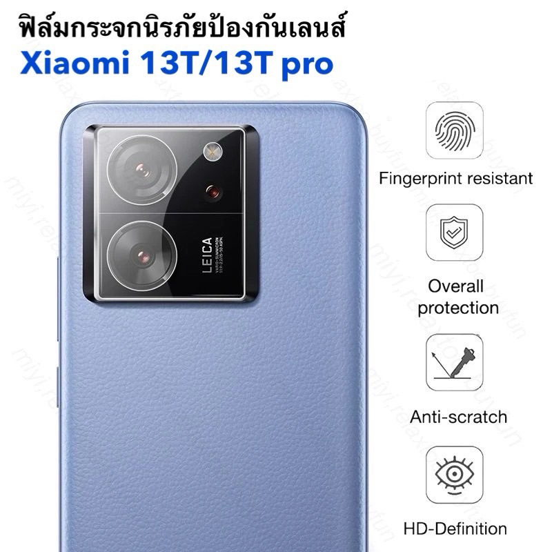 ฟิล์มติดเลนส์กล้อง xiaome 13T/13 T pro ฟิล์มกระจกนิรภัยป้องกันกล้อง | Shopee Thailand