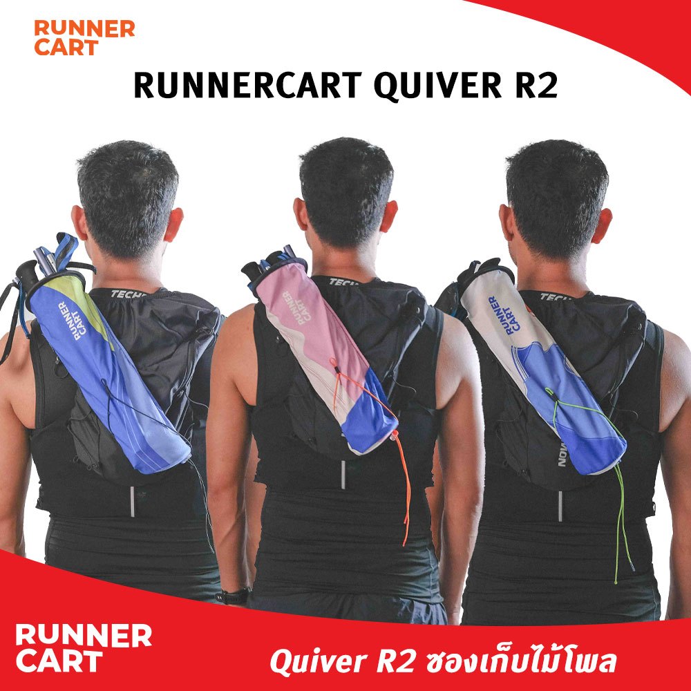 RUNNERCART QUIVER R2 ซองเก็บไม้โพล | Shopee Thailand