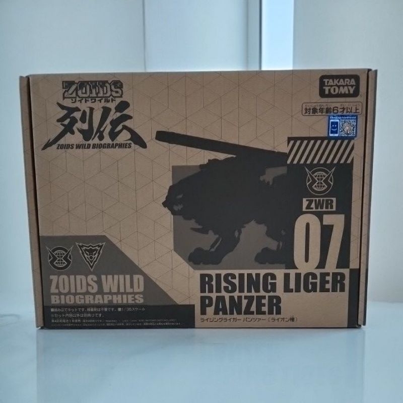 Zoids ZWR07 Rising Liger Panzer | Shopee Thailand