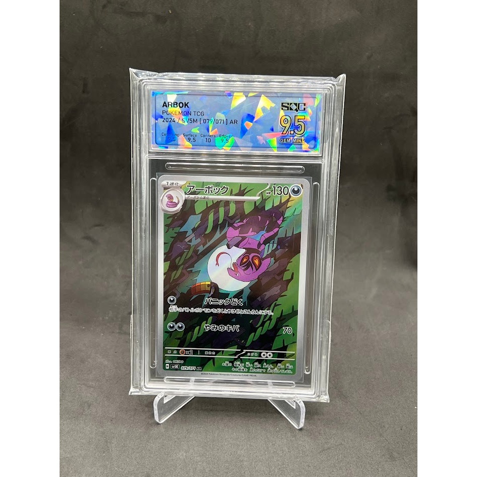 การ์ดโปเกม่อน (SV5M ) Pokemon Trading Card Game 2024 / SQC GRADED ...