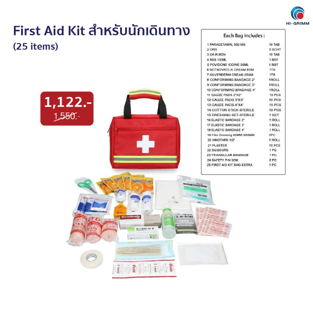 FIRST AID KIT 25 ITEMS - TRAVELLING ชุดปฐมพยาบาล | Shopee Thailand