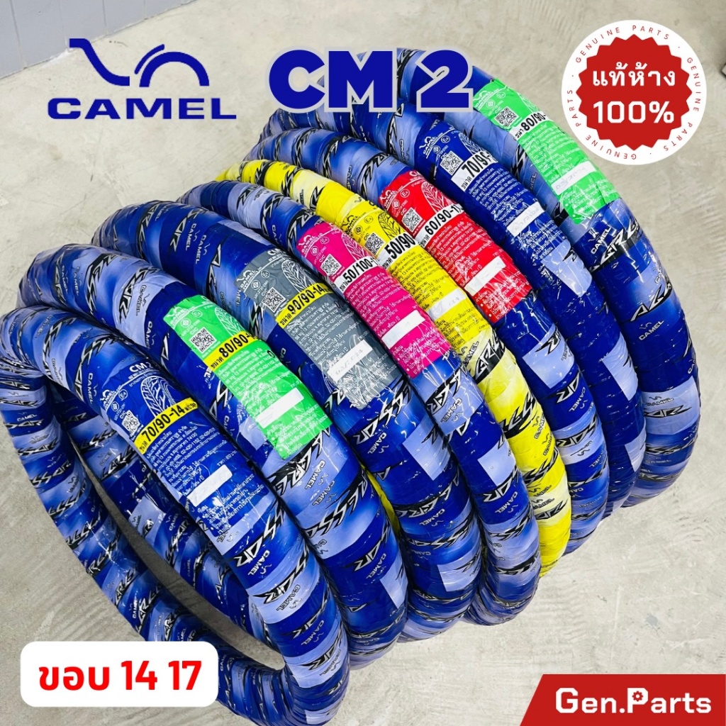 ยางนอก คาเมล Camel ลายไฟ CM2 ขอบ14 17 18 CM2 2.00 2.25 2.50 2.75 3.00 ...