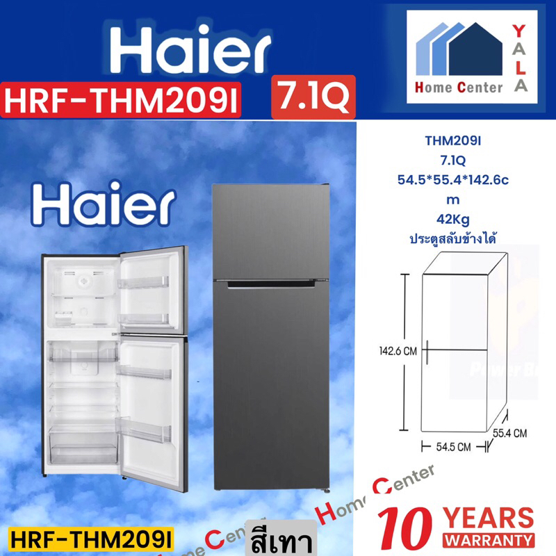 HAIER ตู้เย็น2ประตูINVERTER7.1Q HRF-THM209I HRF THM209I HRF209I HRF-209I | Shopee Thailand