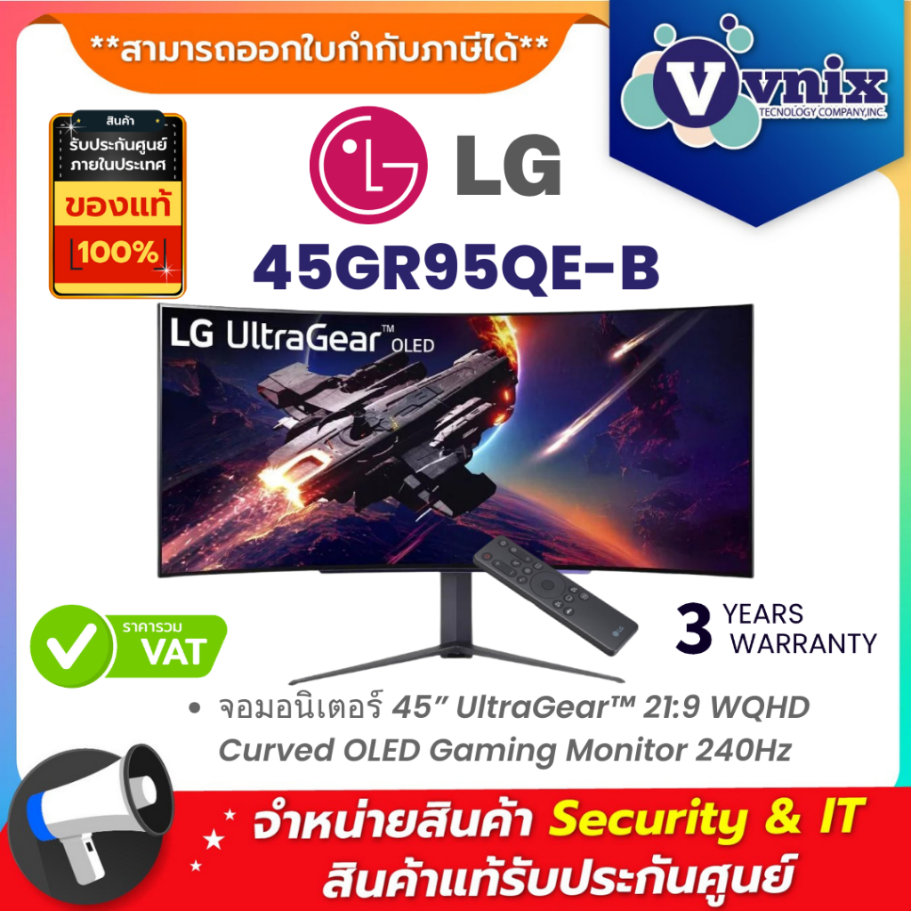 LG 45GR95QE-B จอมอนิเตอร์ 45” UltraGear™ 21:9 WQHD Curved OLED Gaming ...