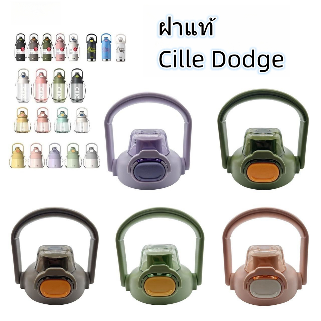 ฝาDODGE2หัวใส่แก้วขนาด1.0L/950ml/1200mlแบบ2หัว | Shopee Thailand