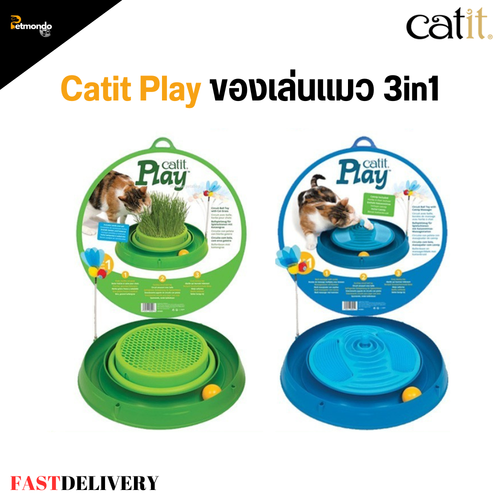 Catit Circuit Ball Toy With Cat Grass & Catnip Massager ของเล่นแมว 3in1 ...