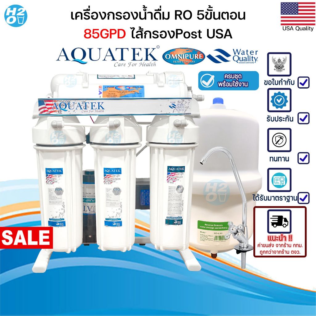 AQUATEK เครื่องกรองน้ำดื่ม 5 ขั้นตอน ระบบRO ขนาด 85G ไส้กรองPost,CTO ยี่ห้อ Omnipure (Made in ...