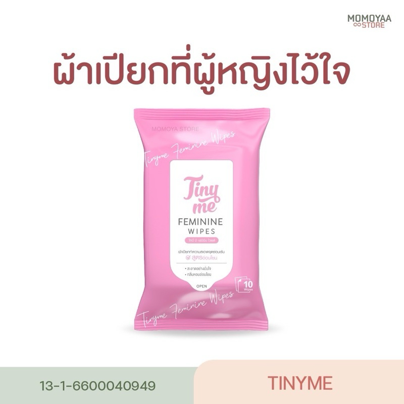 Tinyme ทิชชู่เปียกสำหรับจุดซ่อนเร้น ไทนี่มี ลดกลิ่น ลดคัน หอมสะอาด สดชื่น พกพาสะดวก | Shopee ...