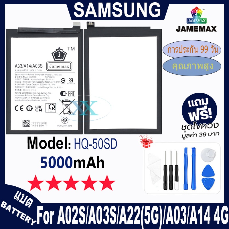 JAMEMAX แบตเตอรี่ เช็คสุขภาพแบตได้100% รับประกัน ใช้สำหรับ Samsung ...