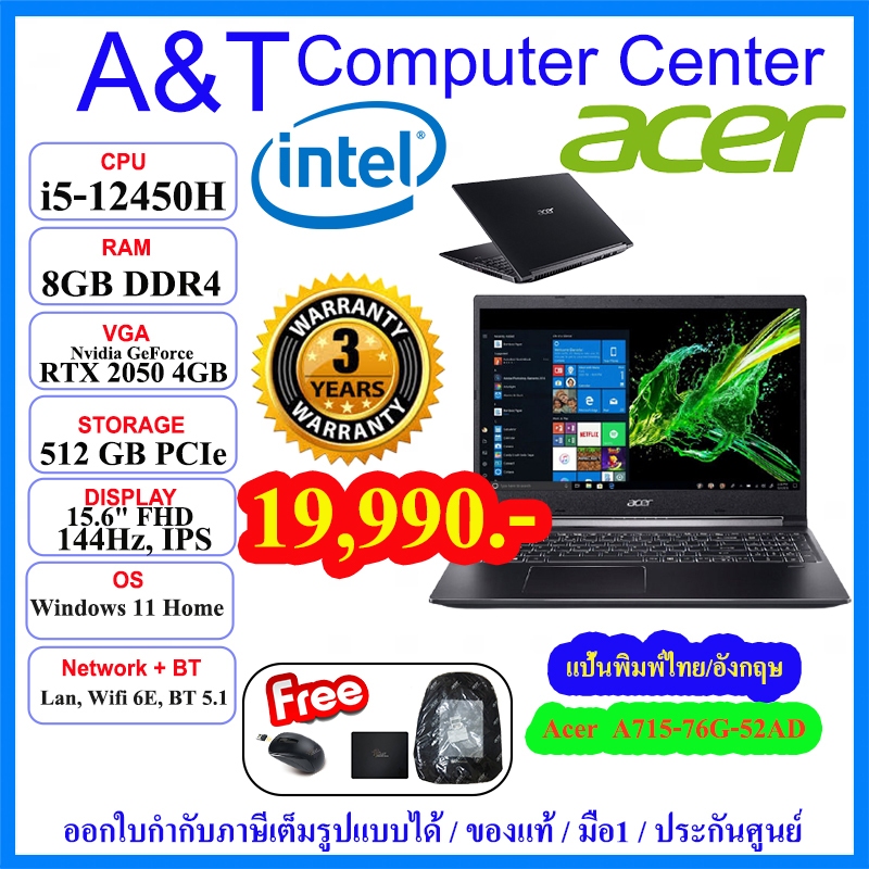 (ร้านค้าตัวแทนAcer)Notebook Aspire A715-76G-52AD/T002,i5-12450H/8GB/512GB/RTX2050/15.6"144Hz ...