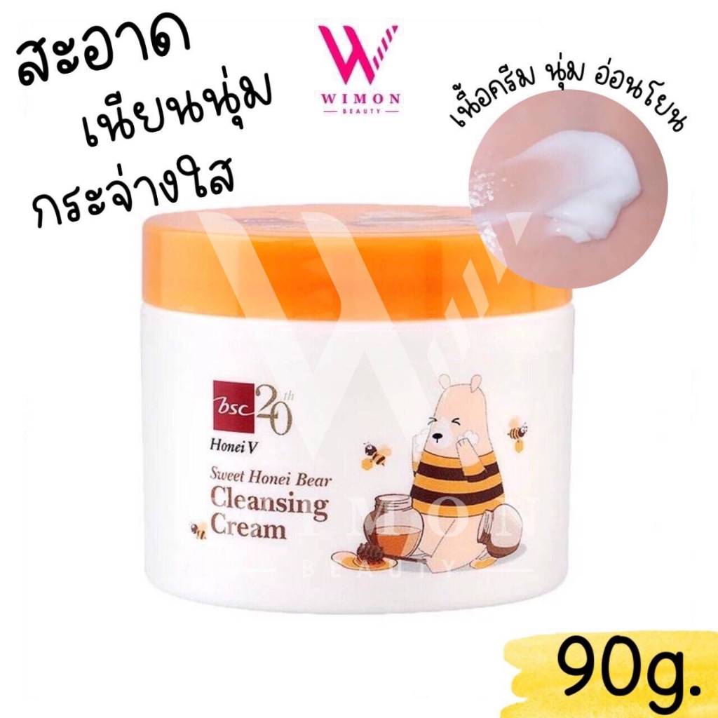 Honei V BSC Sweet Honei Bear Cleansing Cream 90g. ฮันนี่ วี บีเอสซี ...