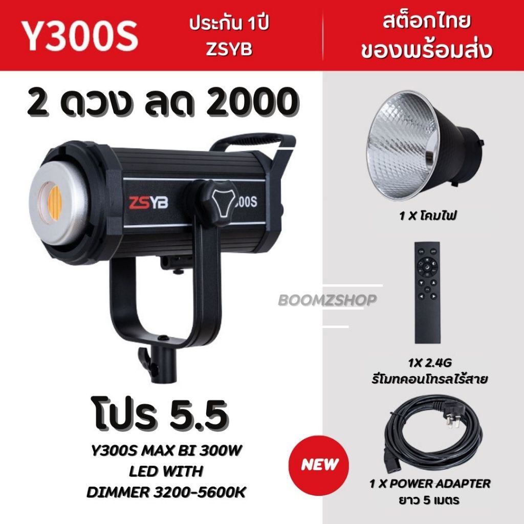 [ โปร 11.11 ลด 2000 ] มาใหม่ Y300S Max Bi 300W ปรับสีได้ 3200-5600k ...