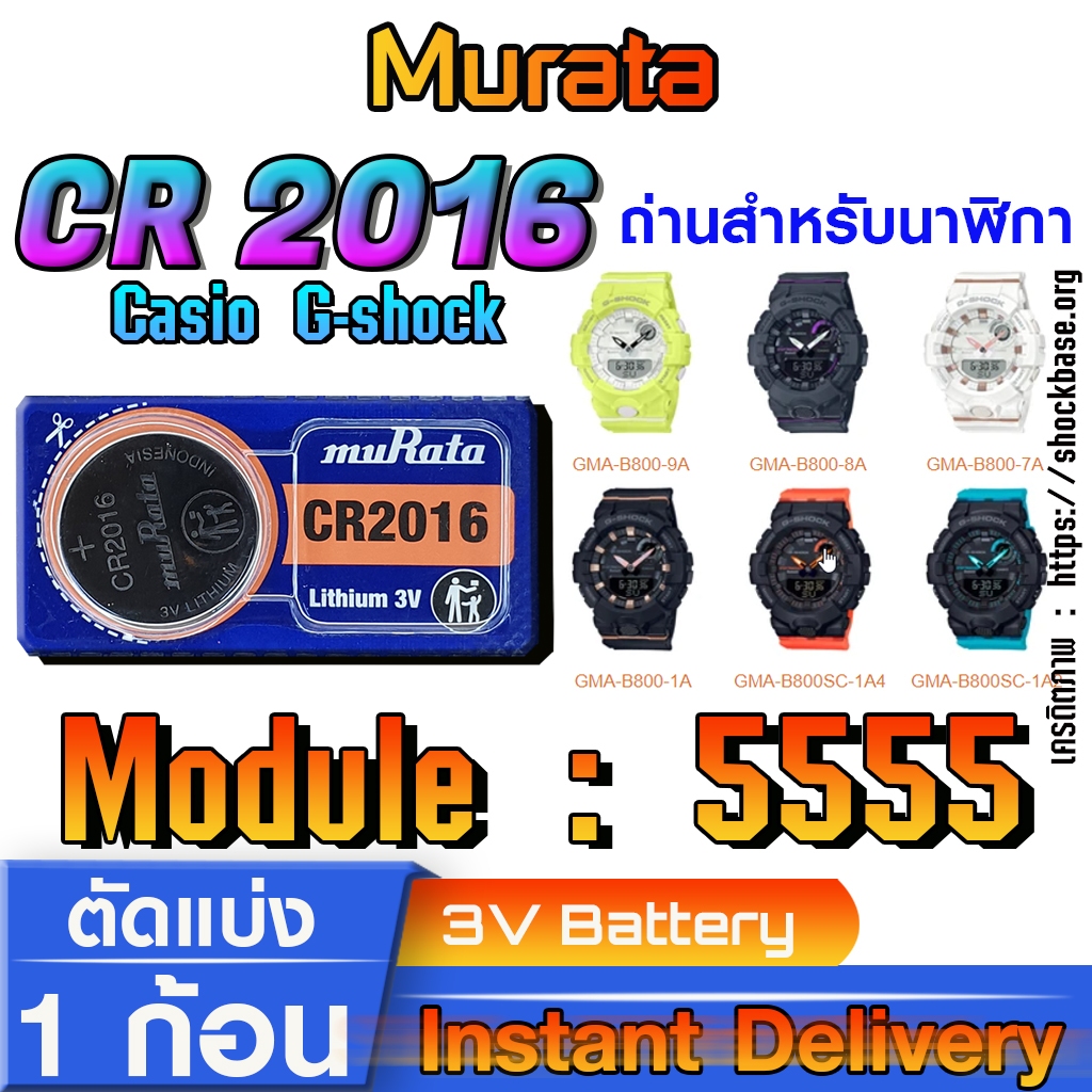ถ่าน แบตสำหรับนาฬิกา Casio gshock Module NO.5555 แท้ ตรงรุ่น ล้าน ...