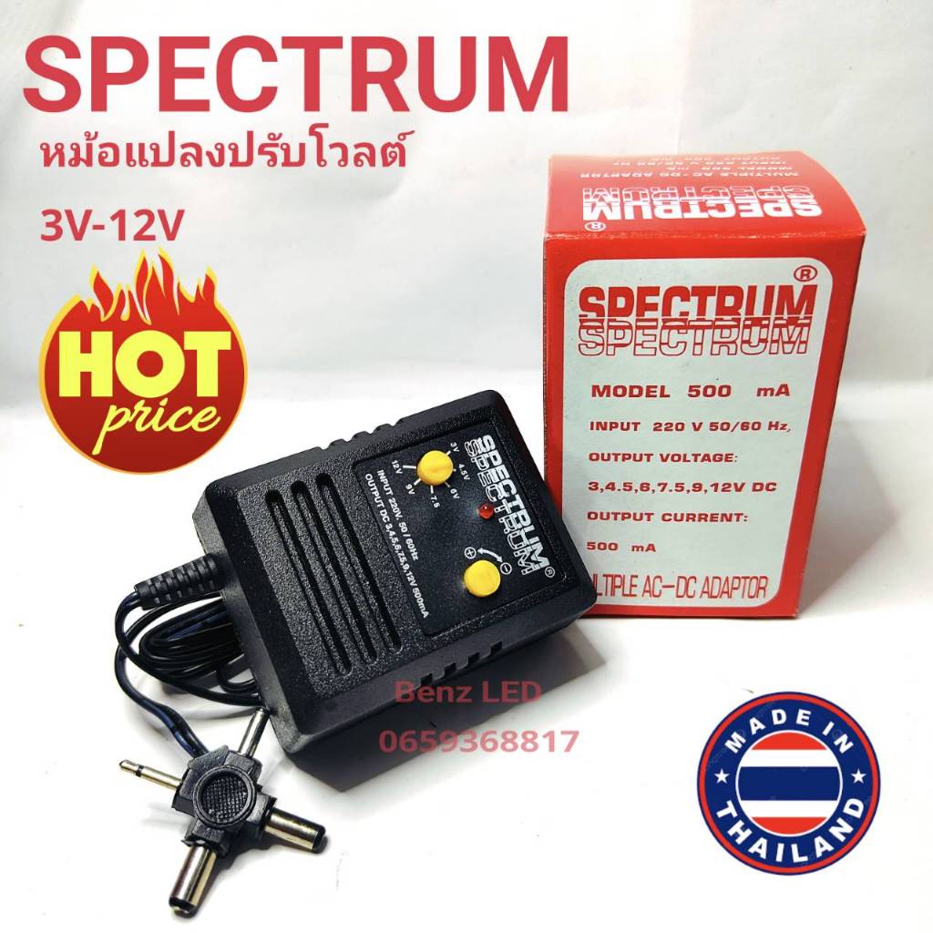 อแดปเตอร์ปรับ V Adabtor หม้อแปลงปรับโวลท์ 3,4.5,6,7.5,9,12V Spectrum ...