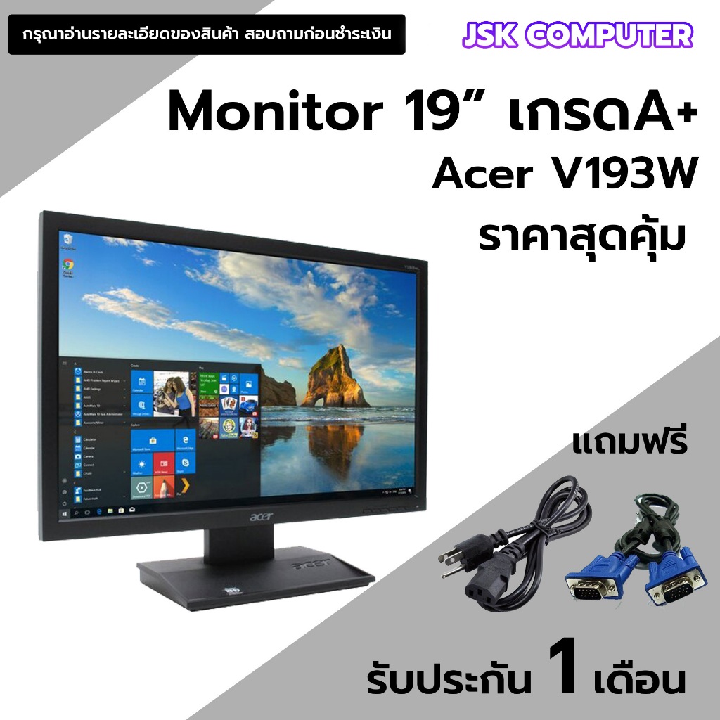 จอคอมพิวเตอร์ Acer V193W 19 นิ้ว สภาพนางฟ้า | Shopee Thailand