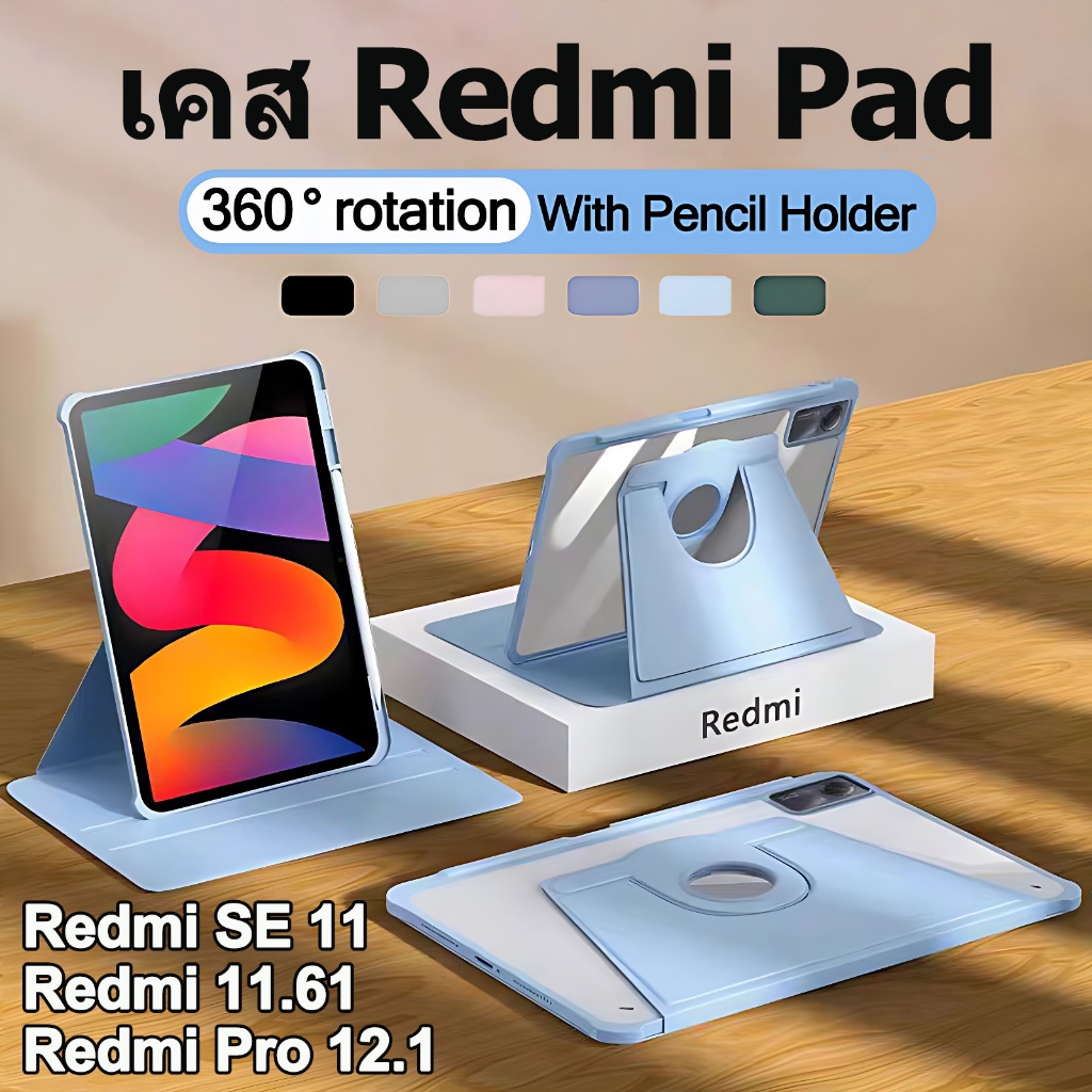 รุ่นอัพเกรด เคส Redmi Pad SE 11 นิ้ว Redmi Pad 10.61 นิ้ว Redmi Pad pro ...