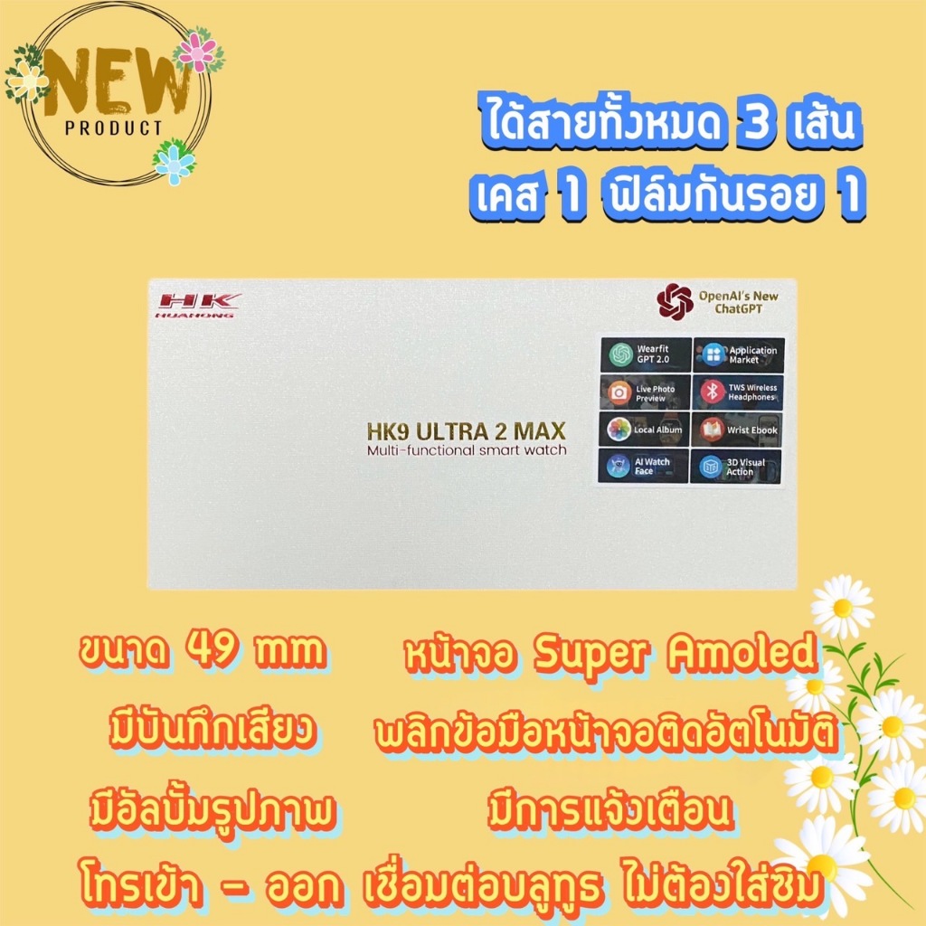 Hk9 Ultra 2 Max หน้าจอ Super AMOLED ขนาด 49 mm มาพร้อมกับอัลบั้มรูป,อัด ...