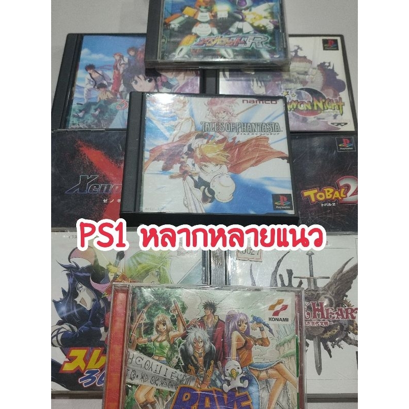 แผ่นเกม PS1 หลากหลายแนวให้เลือกซื้อ | Shopee Thailand