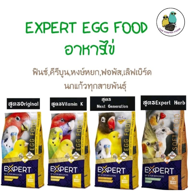 อาหารไข่ EXPERT Egg food ขนาดบรรจุ1Kg. | Shopee Thailand
