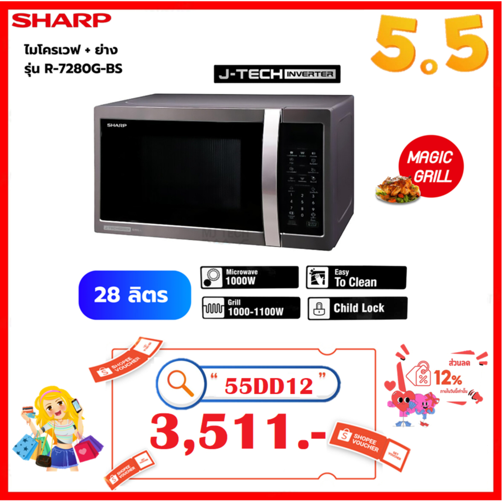 เตาอบไมโครเวฟ 2 ระบบ SHARP R-7280G-BS 28 ลิตร (อุ่น และย่างอาหาร) ระบบ Inverter ไมโครเวฟ ...